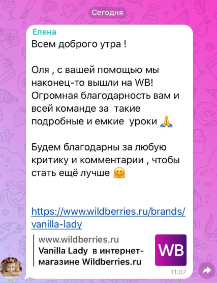 Wb Ru Магазин Wildberries — Интернет Магазин